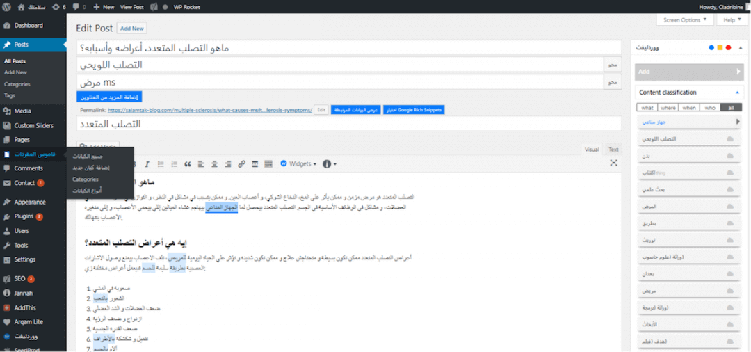 WordLift Plugin is now available in Arabic - WordLift Blog